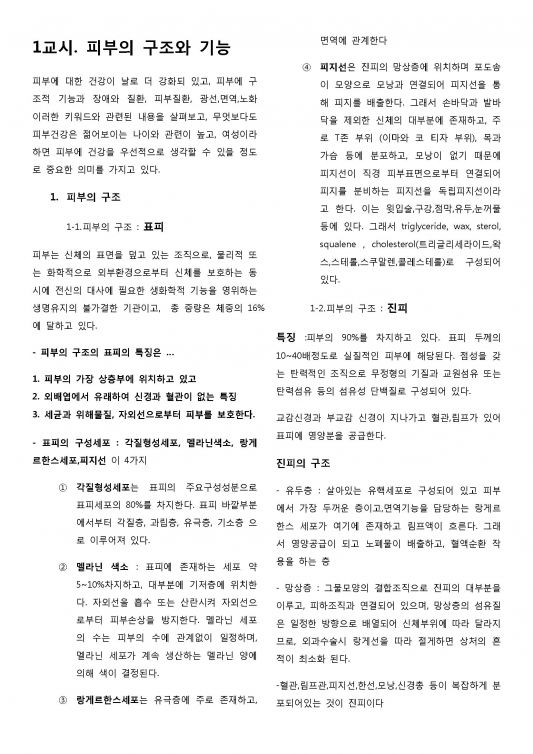 여성건강과 운동 9강