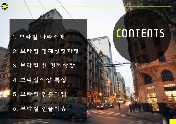 브라질(Brazil) 경제와 경제성장과정, 경제시장 특징, 진출기업 및 진출이유.pptx