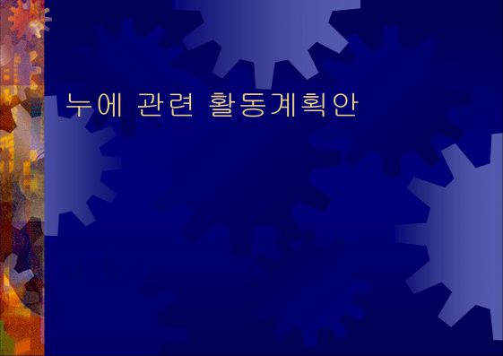 [수업지도안] 어린이집 수업 지도안 (만3세-누에를 표현해봐요 )