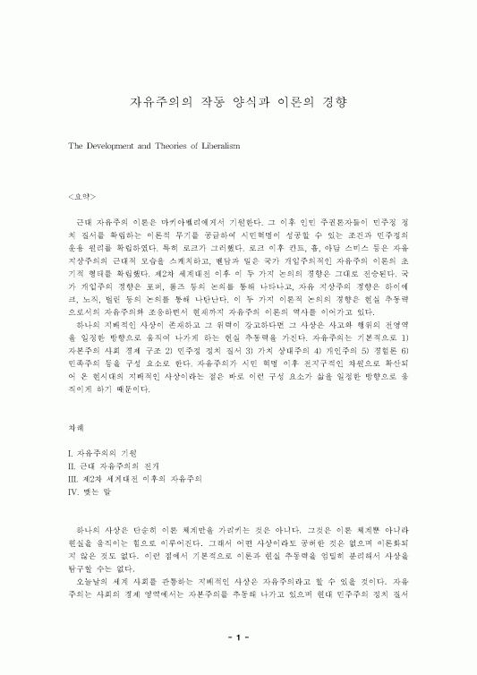 좋은삶과사상