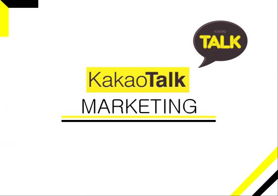 카카오톡(Kakaotalk) 마케팅 SWOT,STP,4P전략분석과 카카오톡 사업성공사례분석 및 향후발전방향 제안.PPT자료