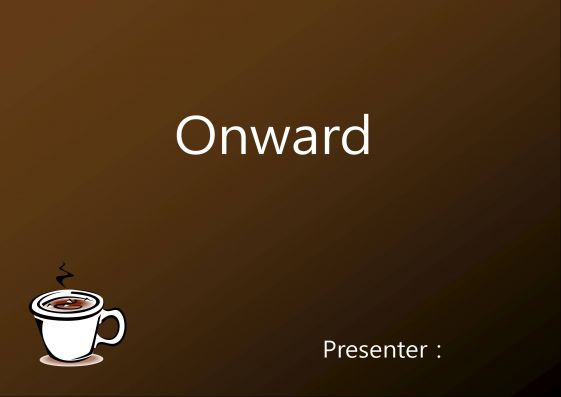스타벅스 CEO의 기업가정신이 담긴 책, 온워드(onward).pptx