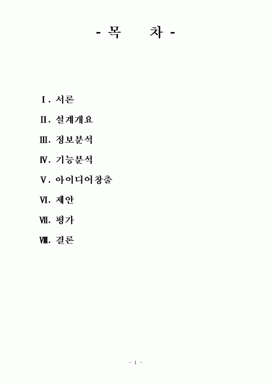 건축경제. LCC분석. 강의실 교육환경 개선 프로젝트. 일체형 책걸상 교체. value matrix