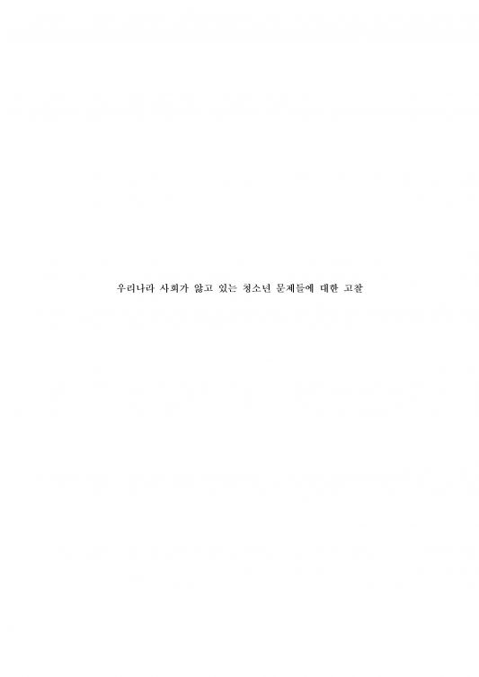 [우수평가자료]누가 내 생각을 움직이는가 독후감 서평,  개인적인 감상과 느낀 점과 교훈은 무엇인가?. [경영]