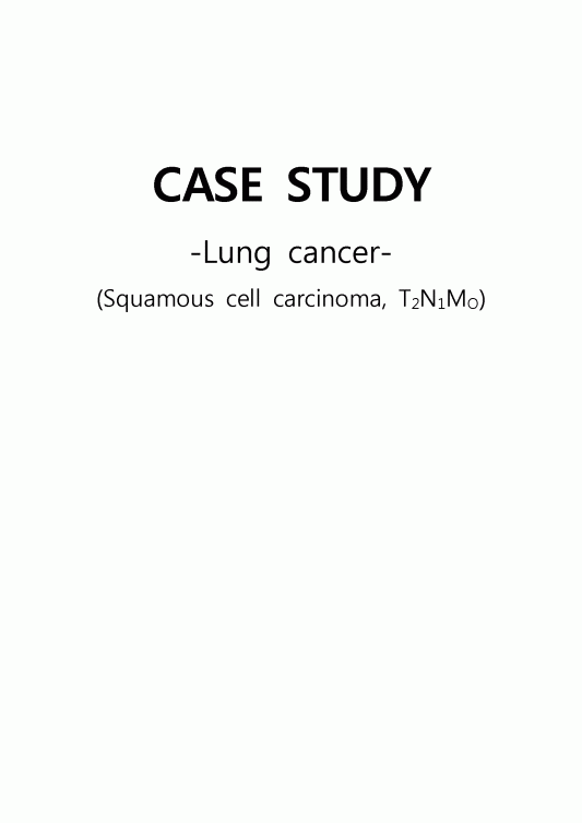<성인간호실습> 폐암 case study
