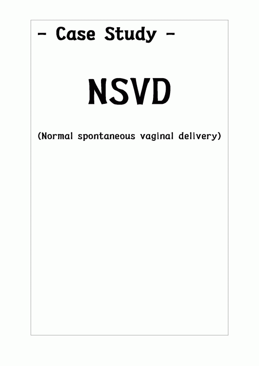 분만실 실습) 자연분만(NSVD) case study