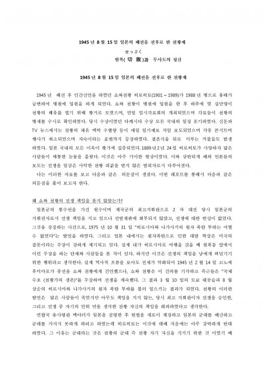 모바일 마케팅 사례분석 -QR코드마케팅