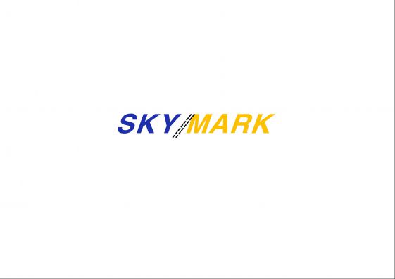 SKY MARK 스카이마크 항공 (スカイマーク/Skymark Airlines) (항공사, 항공사 경영, 재무현황, 기업전략, 일본 항공사 시장, 저가항공사, 외부, 내부 마케팅 전략).pptx