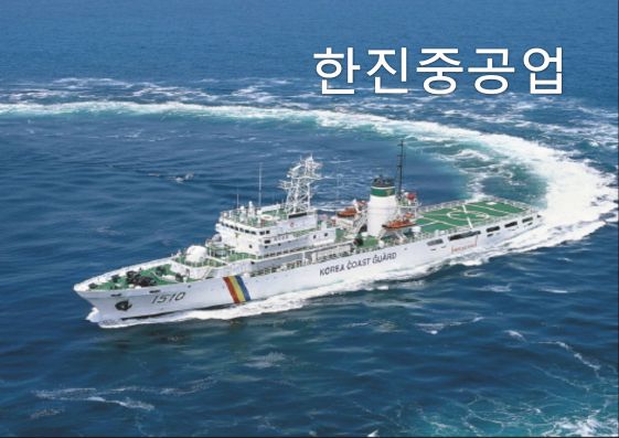 [한진중공업]한진중공업 사태 원인,희망버스란