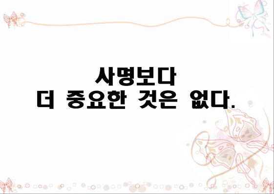 [사명보다 더 중요한 것은 없다]지도자의 자질(히틀러,스탈린,마우쩌둥),지도력,리더의자질,리더쉽