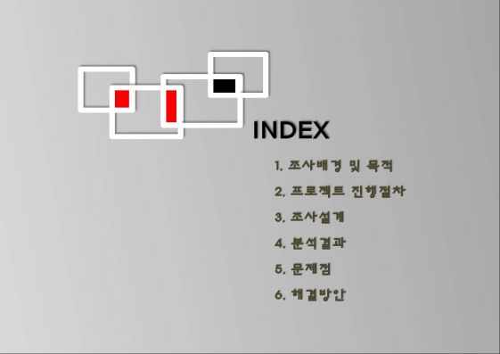 대학식당에 관한 만족도/마케팅조사론/SPSS분석/ 만족도에대한전략
