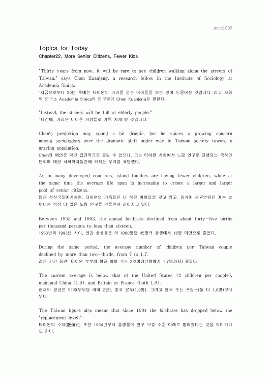 Ch.22 More Senior Citizens, Fews Kids(한글해석)