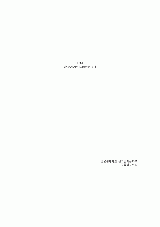 [논리회로설계]FSM binary/gray counter