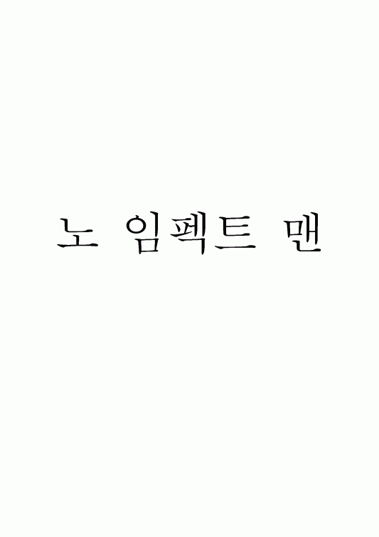 추천 영화