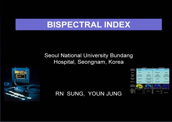 bispectral index 레포트 자료