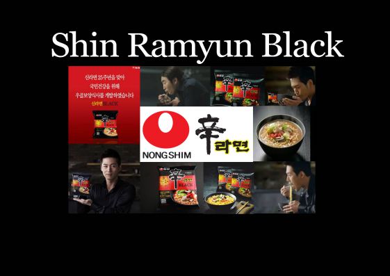 신라면블랙 마케팅 전략분석 및 문제점분석과 해결방안제안 영문PPT