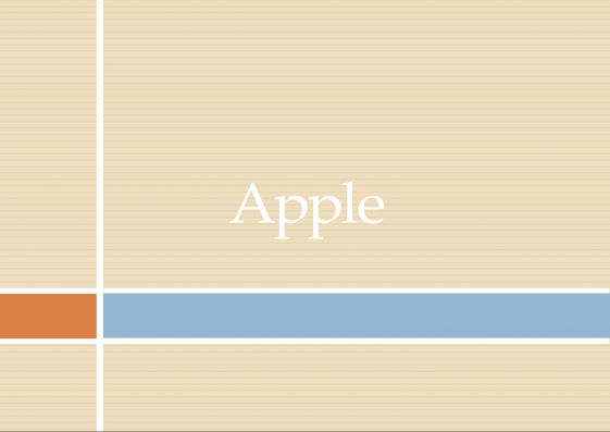 애플 Apple 경영전략분석,SWOT,5force 분석(영문레포트)