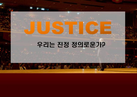 정의_ 바람직한정의,기업에필요한정의