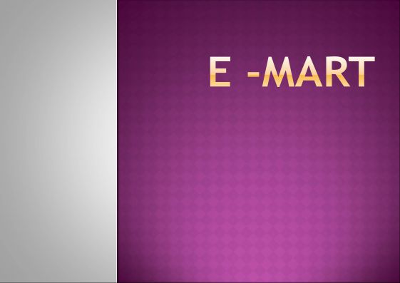 ((영어,영문)) 이마트(E-Mart) (소매 시장, 현재 위치, 성공 요인, STP / SWOT / 4P).pptx