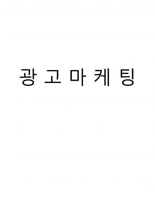 GM의 리더십과 기업가 정신- 알프레드 슬론(Alfred Sloan) 조직이론의 대가,마케팅 중심 경영,항상 배우는 자세 & 존 스미스(John F. Smith) 관료제 타파,복합적 의사 결정,소비자 중심 마케 마케팅+표준화