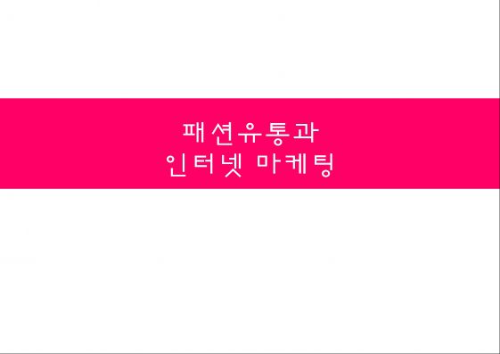 데카르트 마케팅이란_인터넷 마케팅