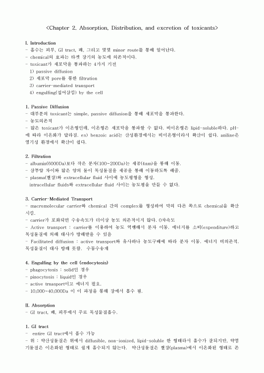[독성학]  Lus basic toxicology 6th Ch2~Ch3 시험대비 정리