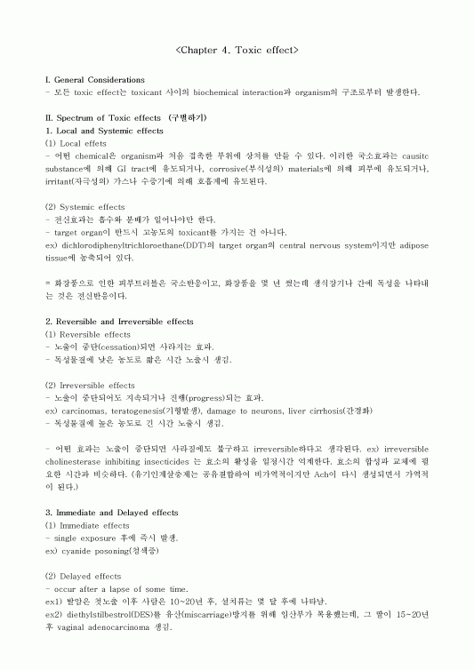 [독성학]  Lus basic toxicology 6th Ch4~Ch5 시험대비정리