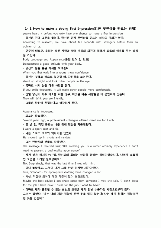 Q:skill for success -READING AND WRITING (1 ~ 5장 정리)