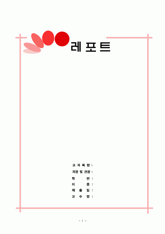 유아 그림책 선정조건 (그림책의 정의, 그림책의 교육적 가치, 그림책의 특성, 유아의 발달 특성, 좋은 그림책의 선정 기준, 문학상 수상 작품)