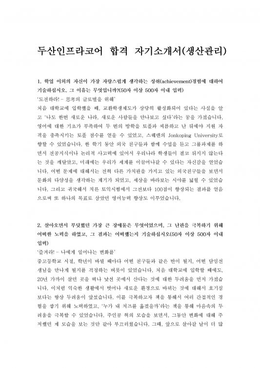 전자상거래 사이트 분석 - 한국 장학 재단 (KOSAF) (한국 장학 재단 사이트 소개 및 선정이유, 한국 장학 재단 사이트 구성, 장단점 분석, 한국 장학 재단 사이트 개선점, 제안 및 건의)