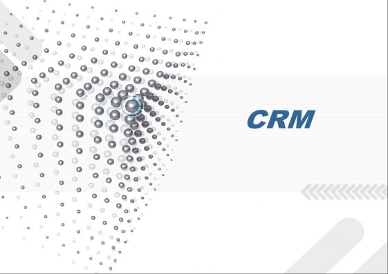 CRM (Customer Relationship Management : 고객관계관리)