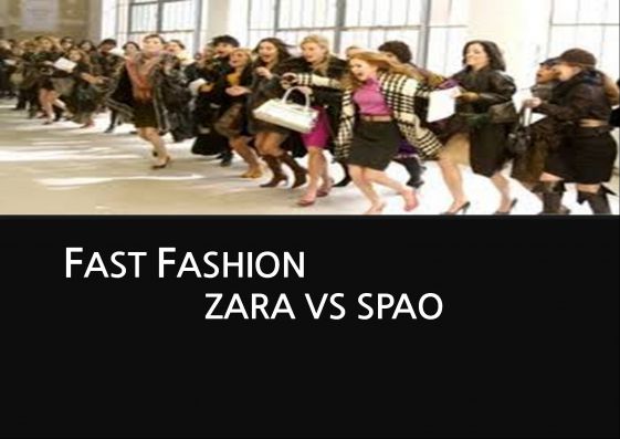 스파오 vs ZARA _국내시장전략과 브랜드전략 비교분석 PPT