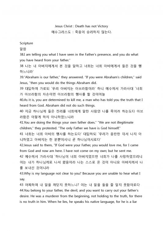 죽음이 승리하지 않는다(영어설교) [다시살아난 나사로]