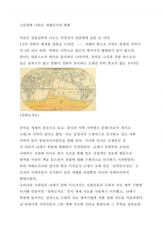 0134 영어설교 - A Promise Fulfilled(성취된 약속) / The Love Story of Jacob and Rachel(야곱과 라헬의 사랑이야기) 유년부 [라반의 약속] 창세기 29:28