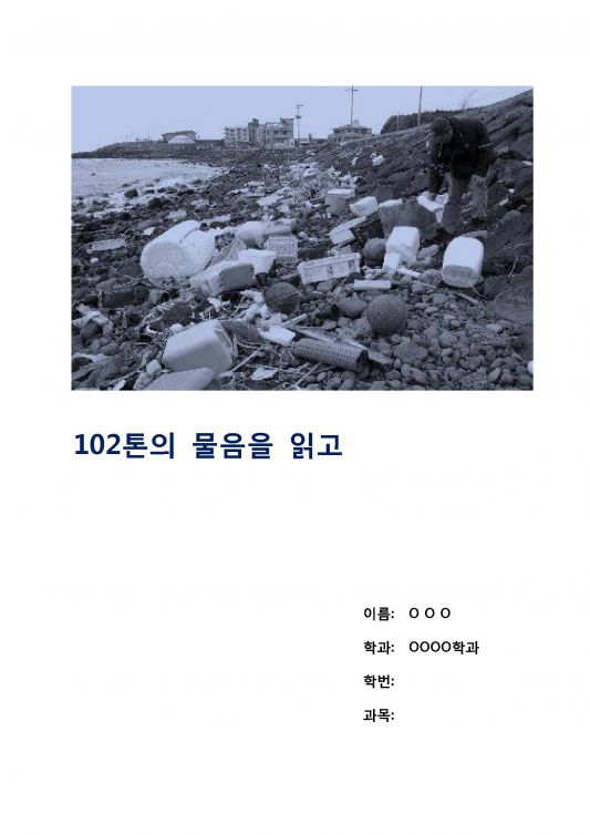 오리온 ORION 경영분석과 오리온 국내외 마케팅전략분석및 오리온 새로운 경영전략 제안