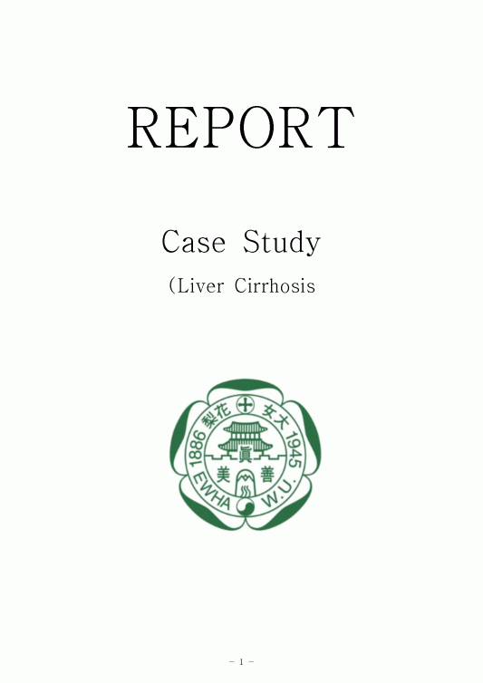 [성인간호학] 케이스 스터디 Case Study - 간경변증 (Liver Cirrhosis, LC)