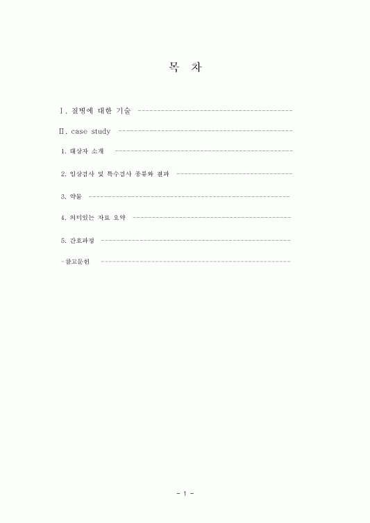 유도분만, 정상분만 케이스입니다.(병태생리, 약물, 간호과정 포함)