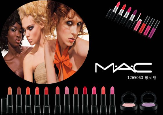 MAC브랜드스토리와 제품 및 트렌드와 컬렉션