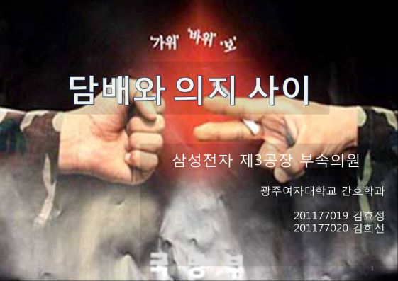 정신건강증진센터 실습자료, 정신건강증진 프로그램계획서