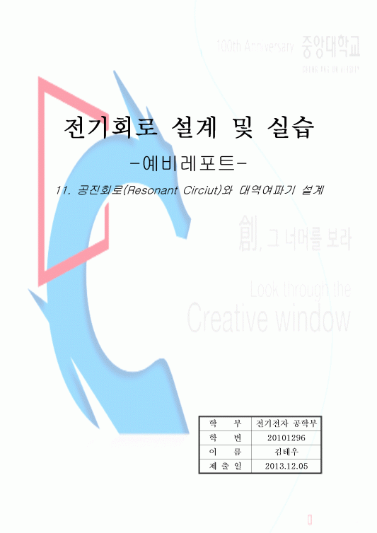 10 장 레포트 자료