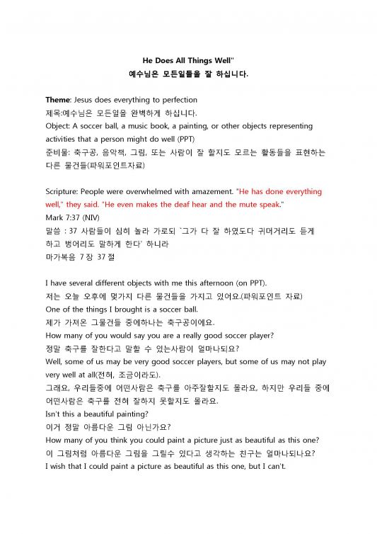 0139영어설교-He Does All Things Well하나님은 모든일을 잘하십니다