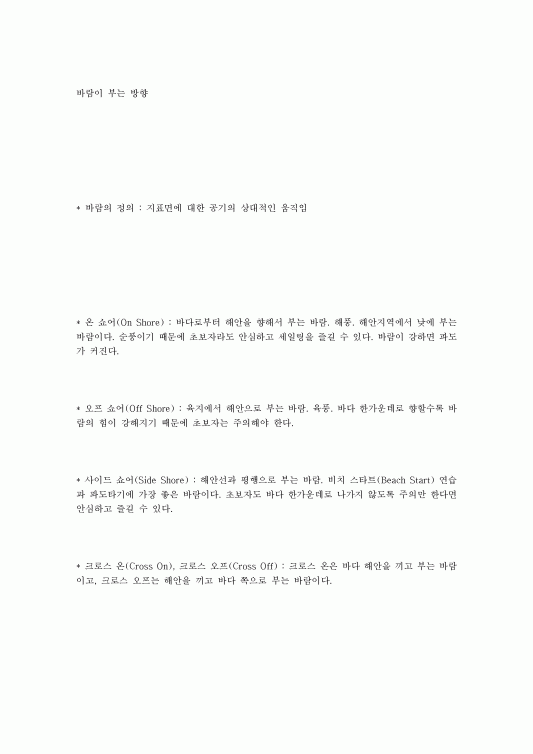 윈드클락 레폿2장내