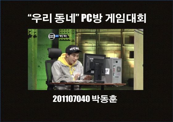 이벤트기획서 pc방 게임대회