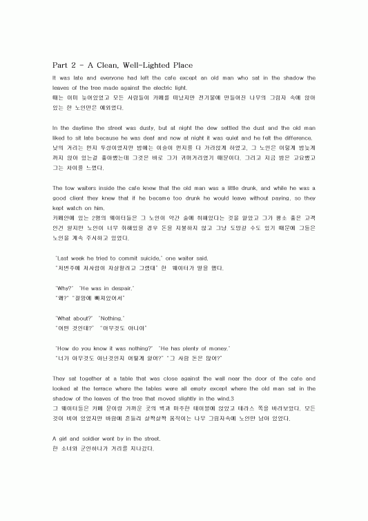 모자이크 리딩 Mosaic reading chapter 9-2. Part 2 - A Clean, Well-Lighted Place [영어,영문,해석,번역]