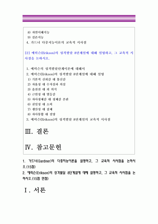 2쪽 미리보기
