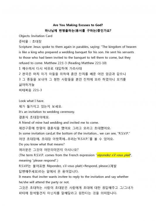 0144영어설교)(청년부) Are You Making Excuses to God?하나님께 변명을하는(용서를 구하는)중인가요? (영문,기독교,번역)