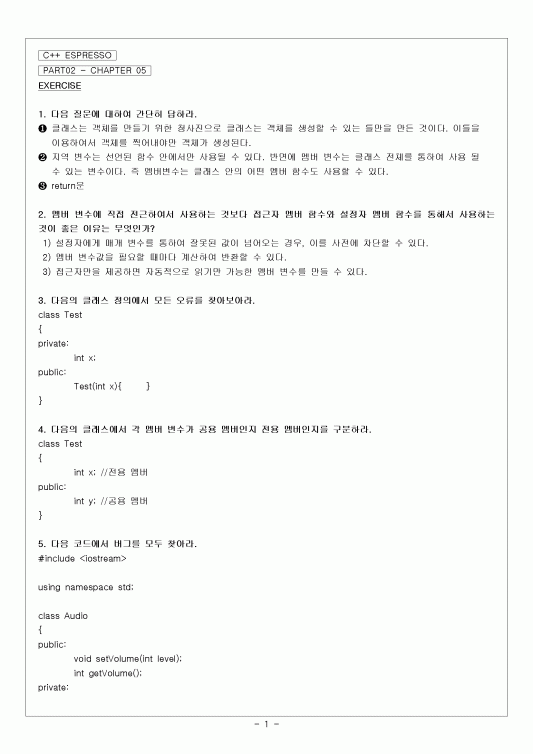 CH05_ EXERCISE 레포트 자료
