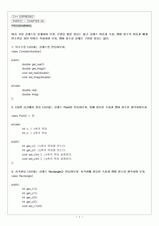 CH04_ PROGRAMMING 레포트 자료