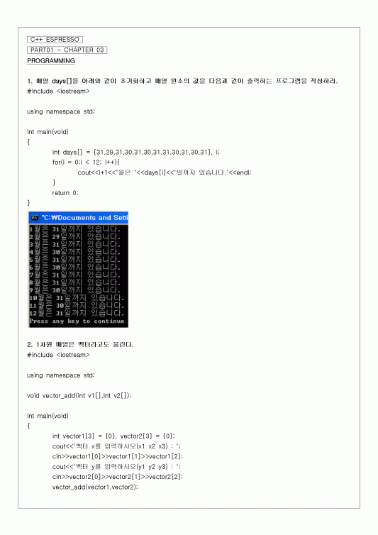 CH03_ PROGRAMMING 레포트 자료
