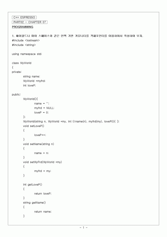 CH07_ PROGRAMMING 레포트 자료